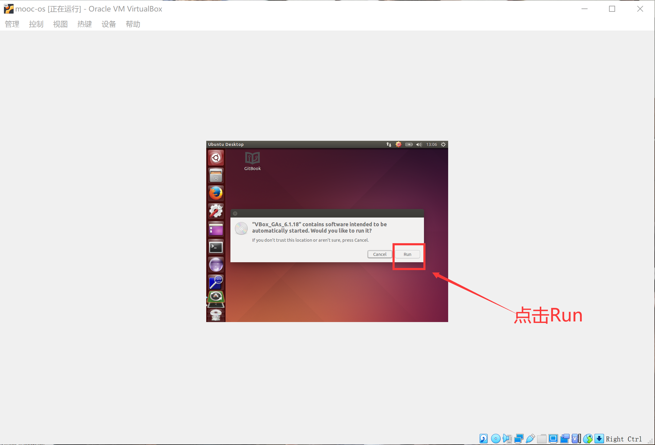 【清华大学操作系统课】虚拟机实验环境搭建-手把手图文教程_mooc-os-2015.vdi.xz-CSDN博客