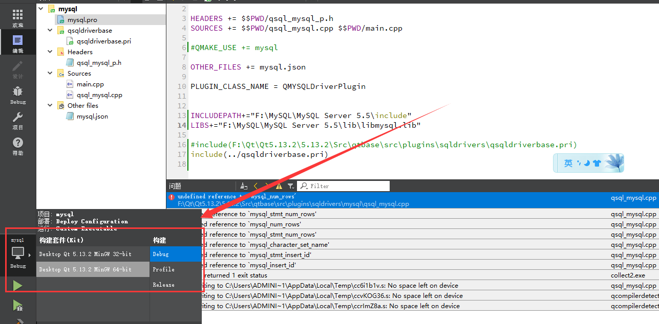 【全教程】qt连接mysql——从qt编译mysql驱动到qt连接mysql数据库（二、编译连接）_qt静态编译如何把libmysql.dll加进去_ TEER的博客-CSDN博客