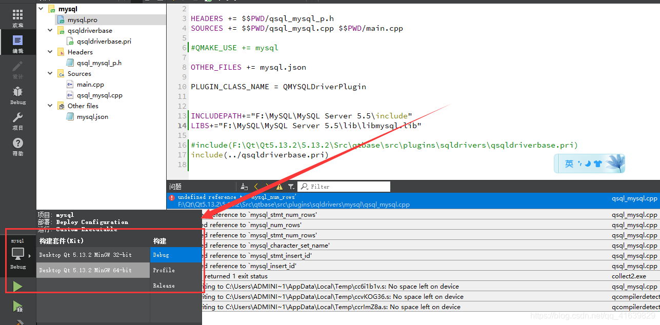 【全教程】qt连接mysql——从qt编译mysql驱动到qt连接mysql数据库(二、编译连接)qt静态编译如何把libmysqldll加进去 Teer的博客 Csdn博客