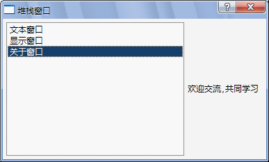 QStackedWidget——一个界面中多页面切换_qstackwidget-CSDN博客