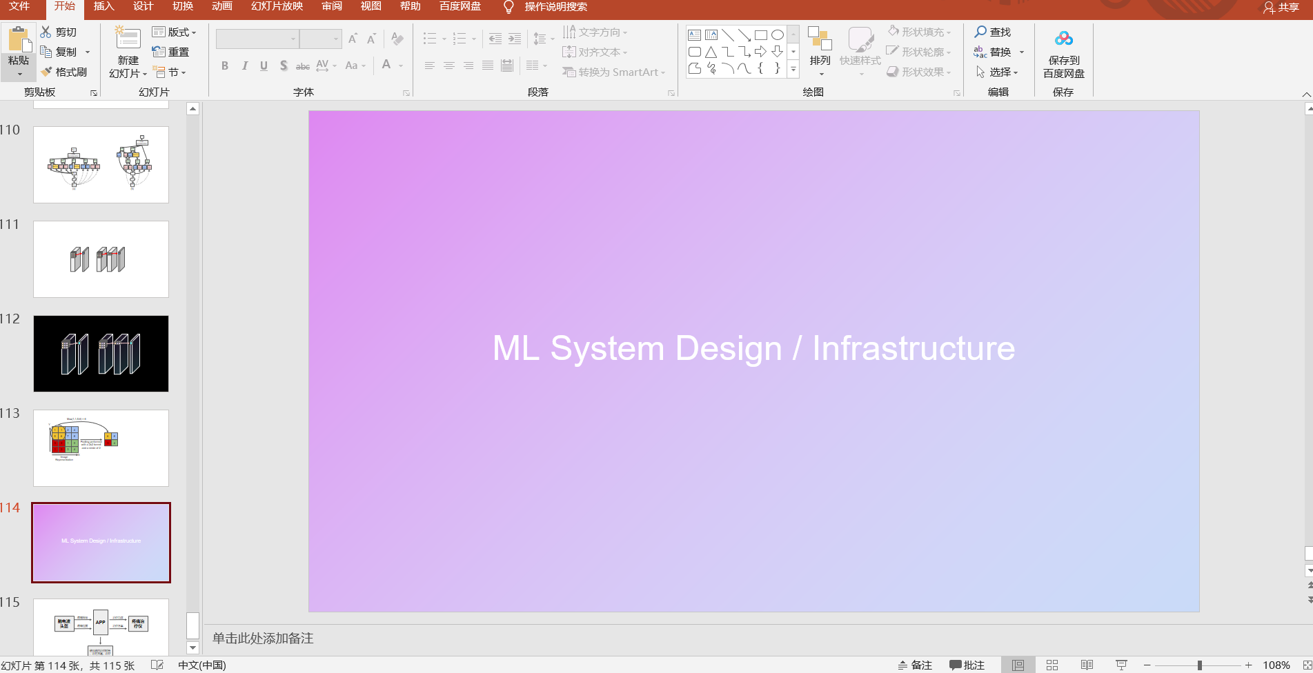 神经网络画图PPT模板64页，ml-visuals免费下载-CSDN博客