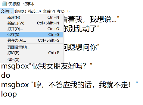 【有手就行】如何用VBScript表白？_vbs文件打开之后表白-CSDN博客