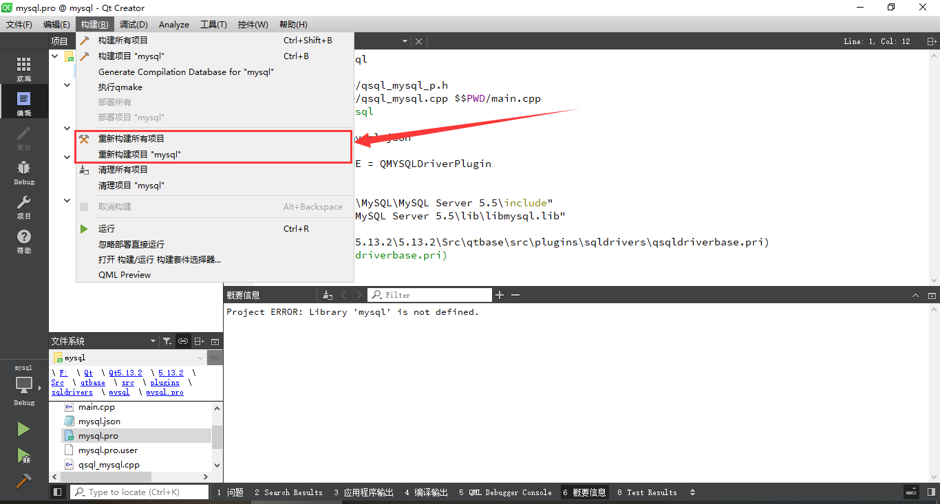 【全教程】qt连接mysql——从qt编译mysql驱动到qt连接mysql数据库（二、编译连接）_qt静态编译如何把libmysql.dll加进去_ TEER的博客-CSDN博客
