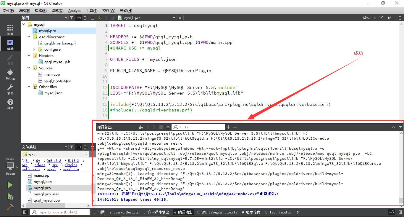 【全教程】qt连接mysql——从qt编译mysql驱动到qt连接mysql数据库（二、编译连接）_qt静态编译如何把libmysql.dll加进去_ TEER的博客-CSDN博客
