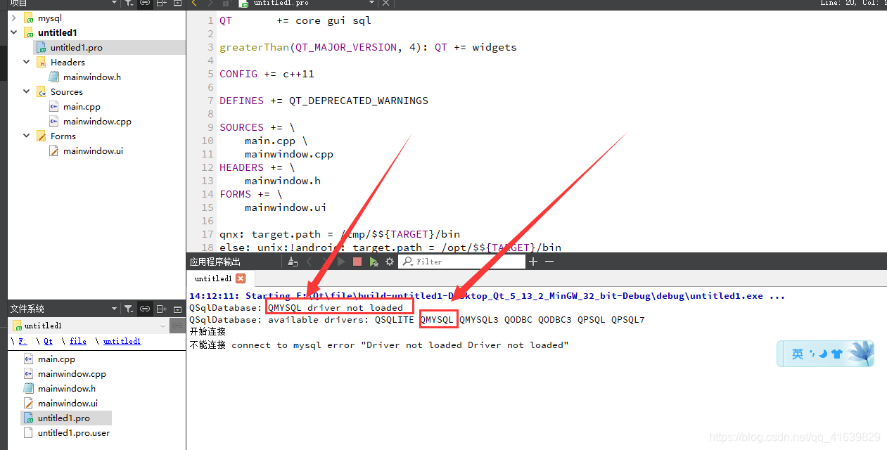 【全教程】qt连接mysql——从qt编译mysql驱动到qt连接mysql数据库(二、编译连接)qt静态编译如何把libmysqldll加进去 Teer的博客 Csdn博客