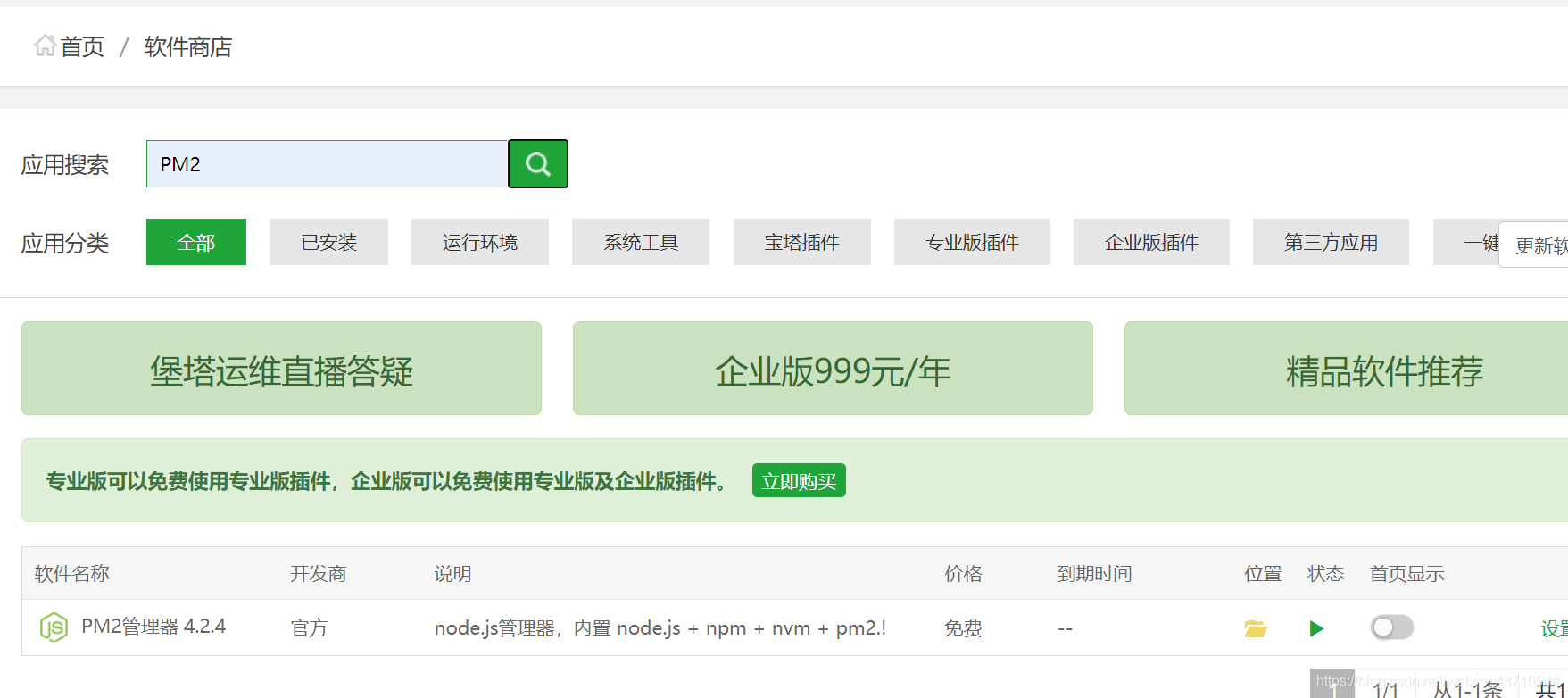 宝塔面板nodejsvuemysql前后分离项目部署上线宝塔面板中的mysql版本跟nodejs中的需要一样吗 Csdn博客