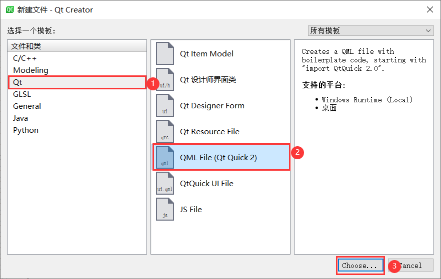 【Qt】Qt Creater界面开发案例（qml程序）——旋转的风车_qt使用qml 编写界面-CSDN博客