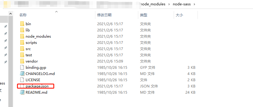 npm install 下载依赖包报错以及安装npm install node-sass --save 报错的问题--这里肯定有你想要的答案_sass save-CSDN博客