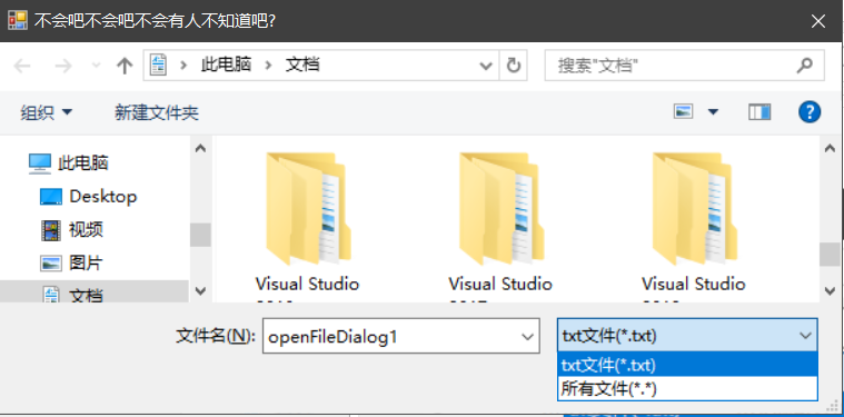 C#丨文件过滤器.Filter_c# filedialog filter-CSDN博客