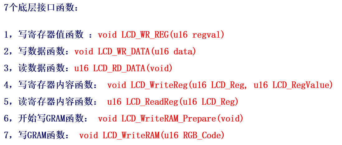 STM32精英版（正点原子STM32F103ZET6开发板）学习篇14——TFTLCD实验_tft原理图什么样子-CSDN博客
