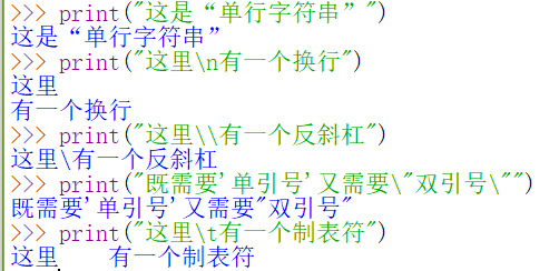 Python字符串类型：字符串索引、字符串切片、字符串format方法格式化、字符串操作符、字符串处理函数字符串类型类型的索引方式 Csdn博客 