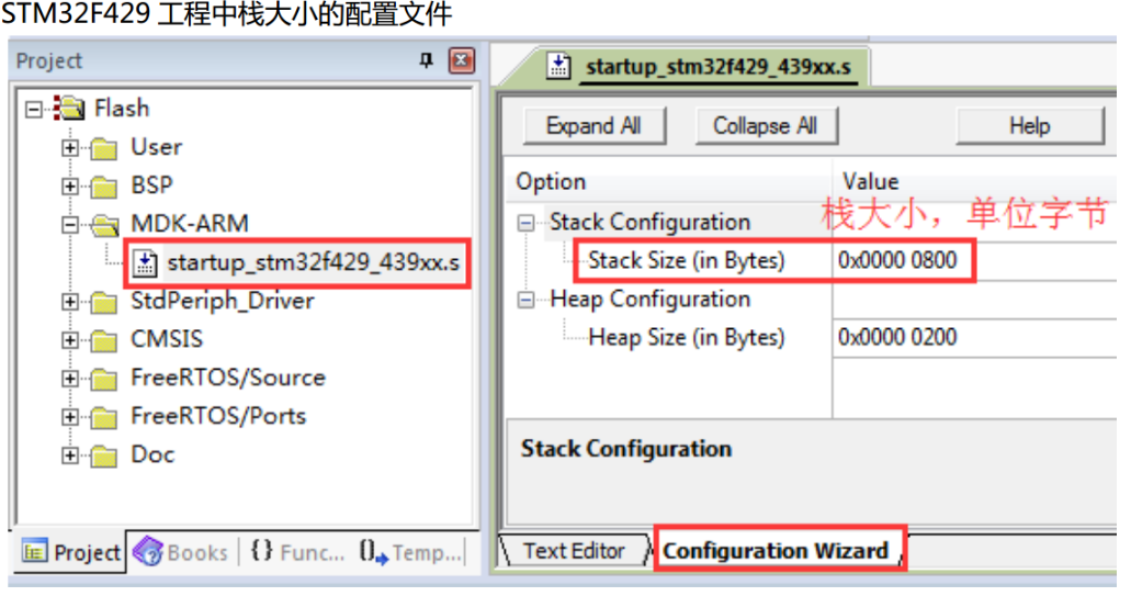 Freertos与stm32分析栈、堆、全局区、常量区、代码区、ram、rom，及如何分配堆栈空间rtos 全局数据区大小是多少 Csdn博客 