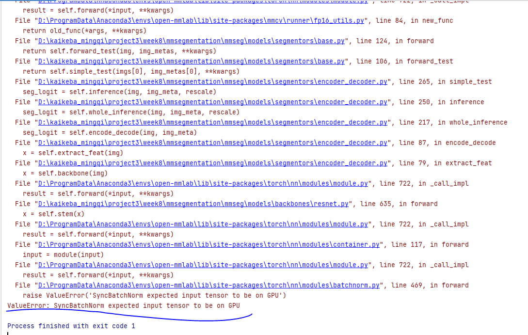 运行mmsegmentation的image_demo.py时报ValueError: SyncBatchNorm expected input tensor to be on GPU-CSDN博客
