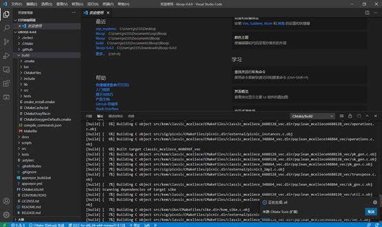 windows安装使用liboqs及liboqs-python教程_璀璨夺目的博客-CSDN博客