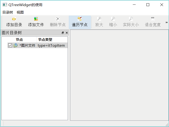 Qt QTreeWidget和QDockWidget用法完全攻略（实例分析）_qdockwidget.dockwidgetverticaltitlebar-CSDN博客
