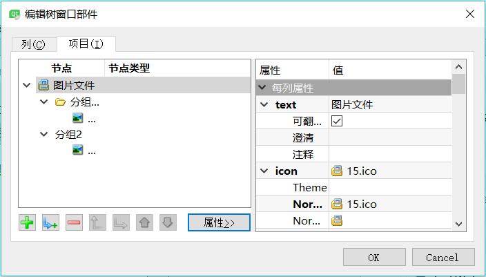 Qt QTreeWidget和QDockWidget用法完全攻略（实例分析）_qdockwidget ...