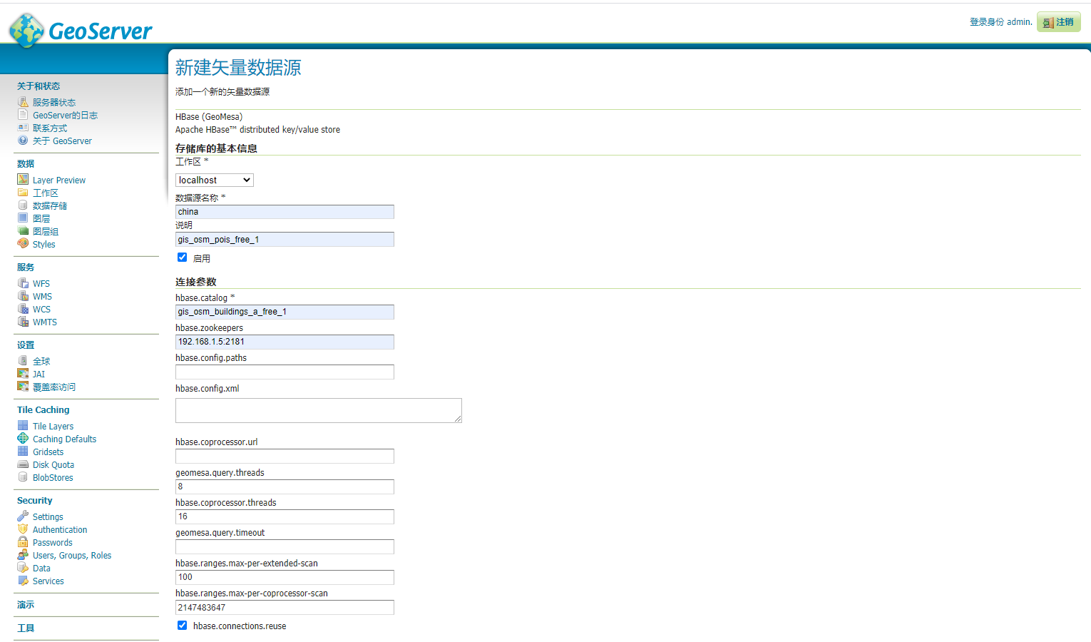Geoserver+Geomesa+HBase时空大数据环境搭建_geomesa-hbase 部署完成后 使用geomesa发布图层-CSDN博客