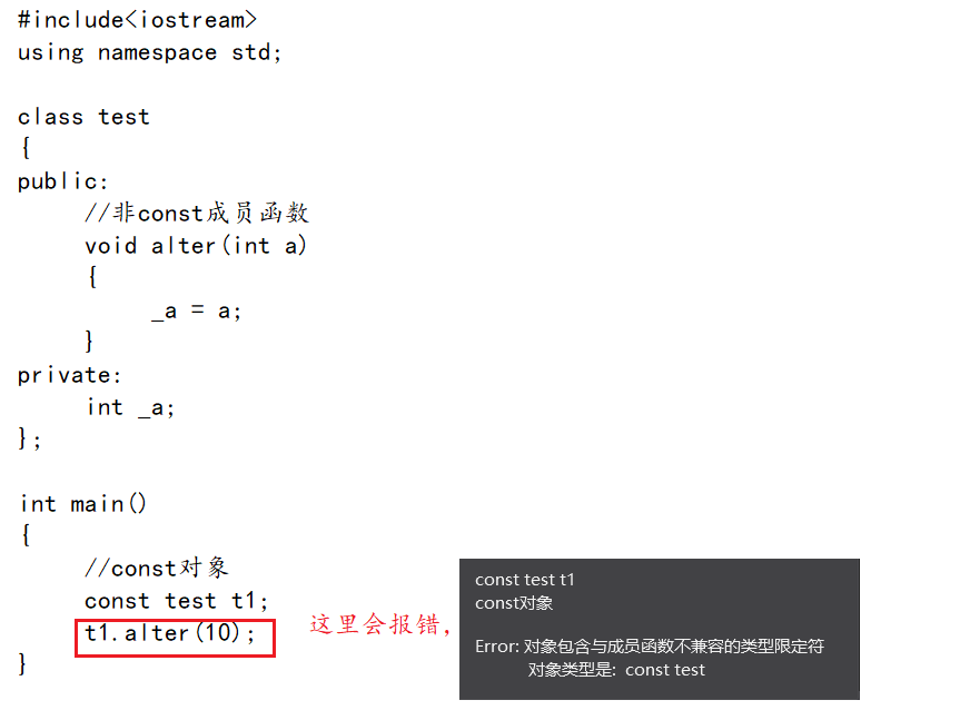 C++ const对象与非const对象的相互调用、const成员函数与非const成员函数的相互调用_const成员函数可以调用非const成员函数吗-CSDN博客