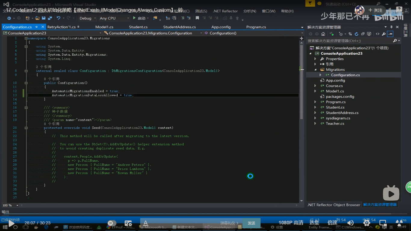 Visual Studio中使用EF框架的过程_ef框架使用教程-CSDN博客