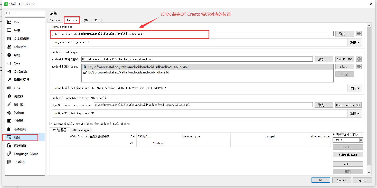 Qt For Android : Qt5.13.1-CSDN博客