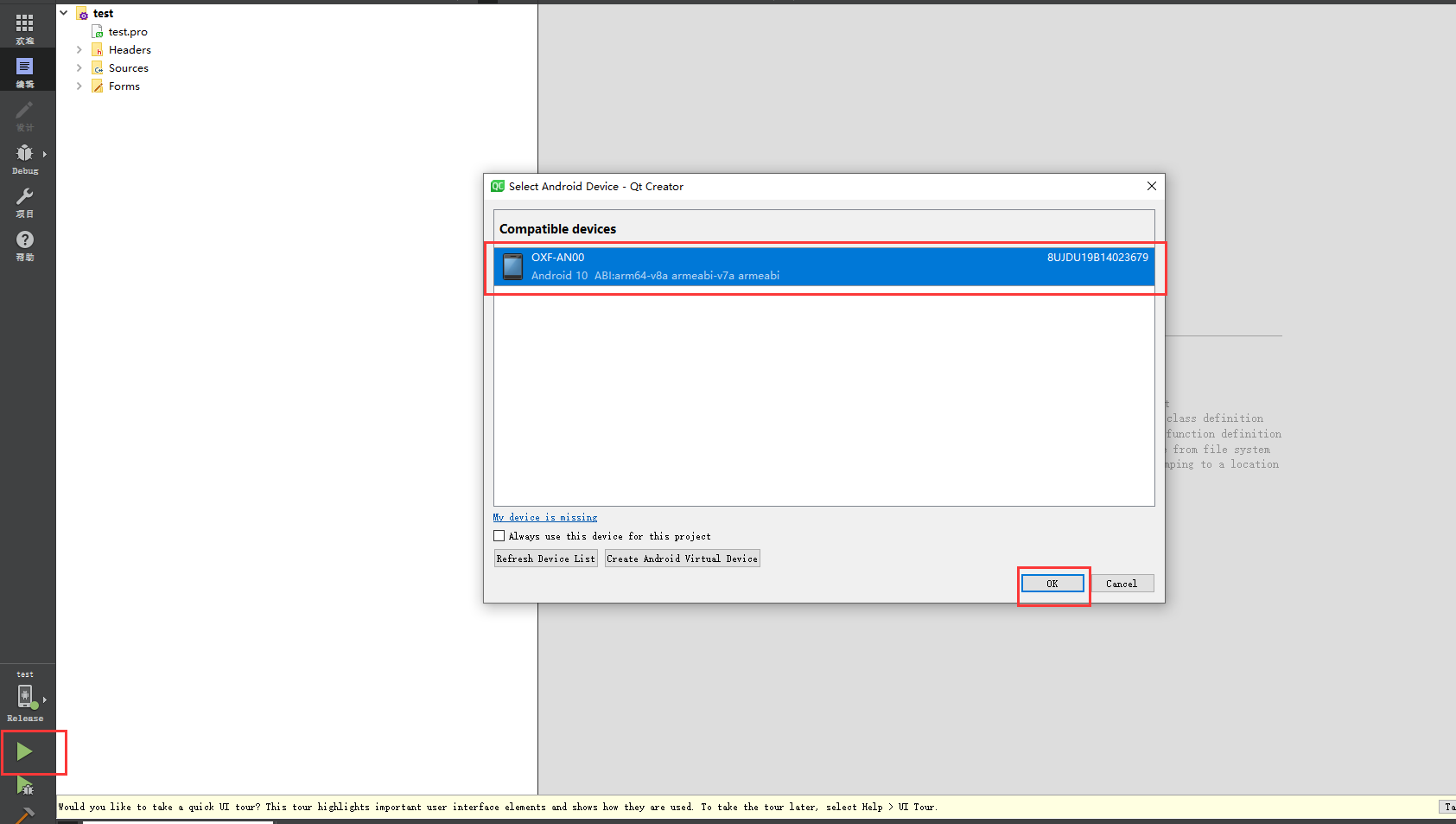 Qt For Android : Qt5.13.1-CSDN博客