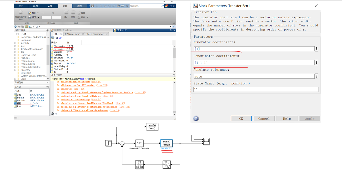 PID自动调参simulink仿真_simulinkpid参数调节-CSDN博客