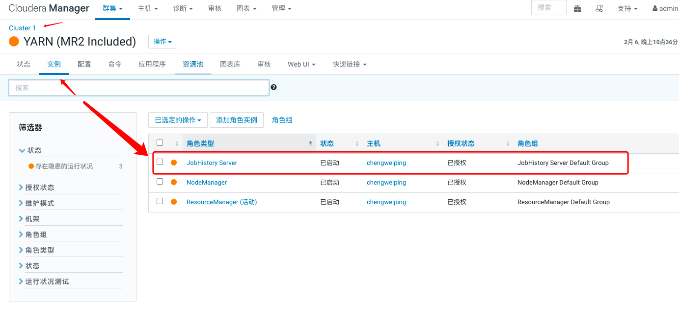 CDH大数据集群管理后台CM查看YARN日志方式讲解_cm的yarn日志文件-CSDN博客