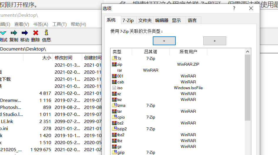 7zip错误调试 Unsupported Command Csdn博客