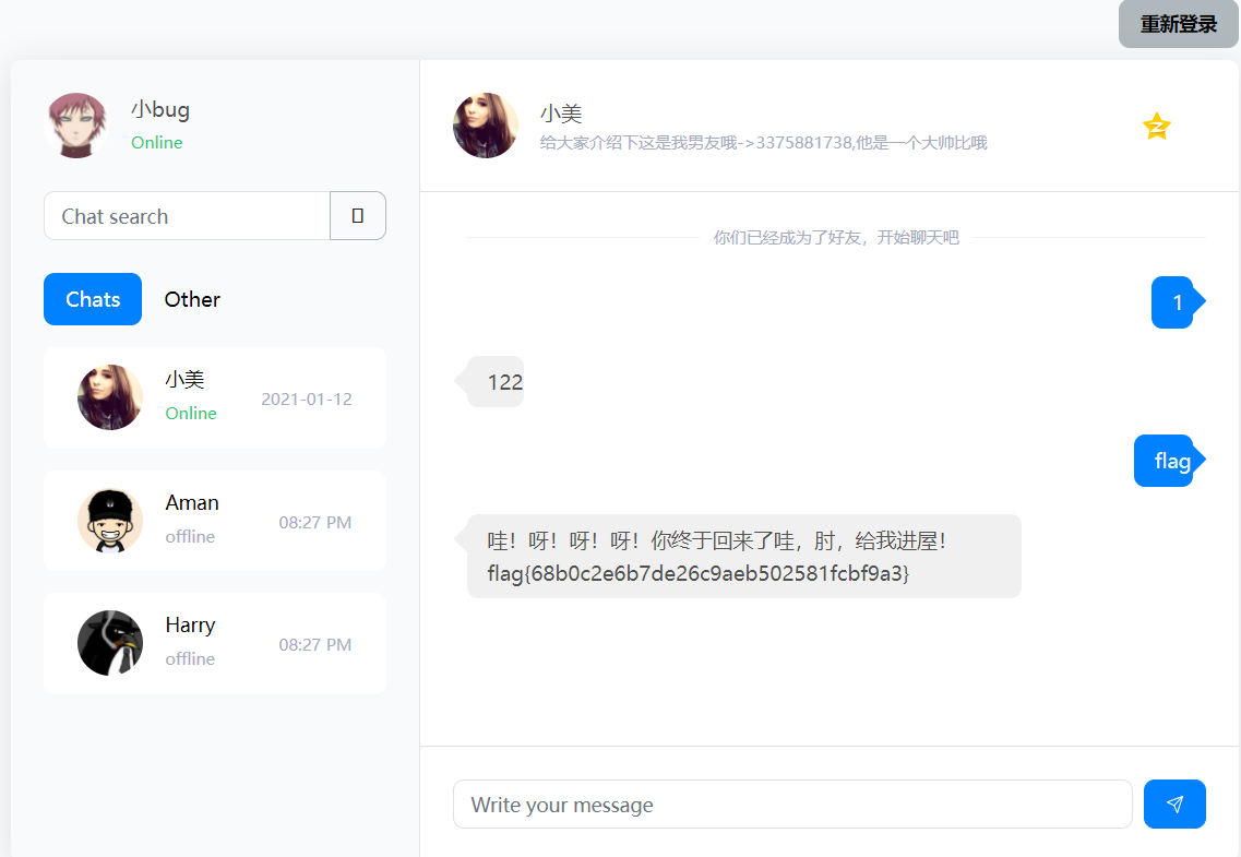 BugkuCTF 部分题解(一)_ctf截图选老婆-CSDN博客