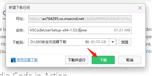 VSC系列 | 如何安装Visual Studio Code（二）_vsc编译-CSDN博客