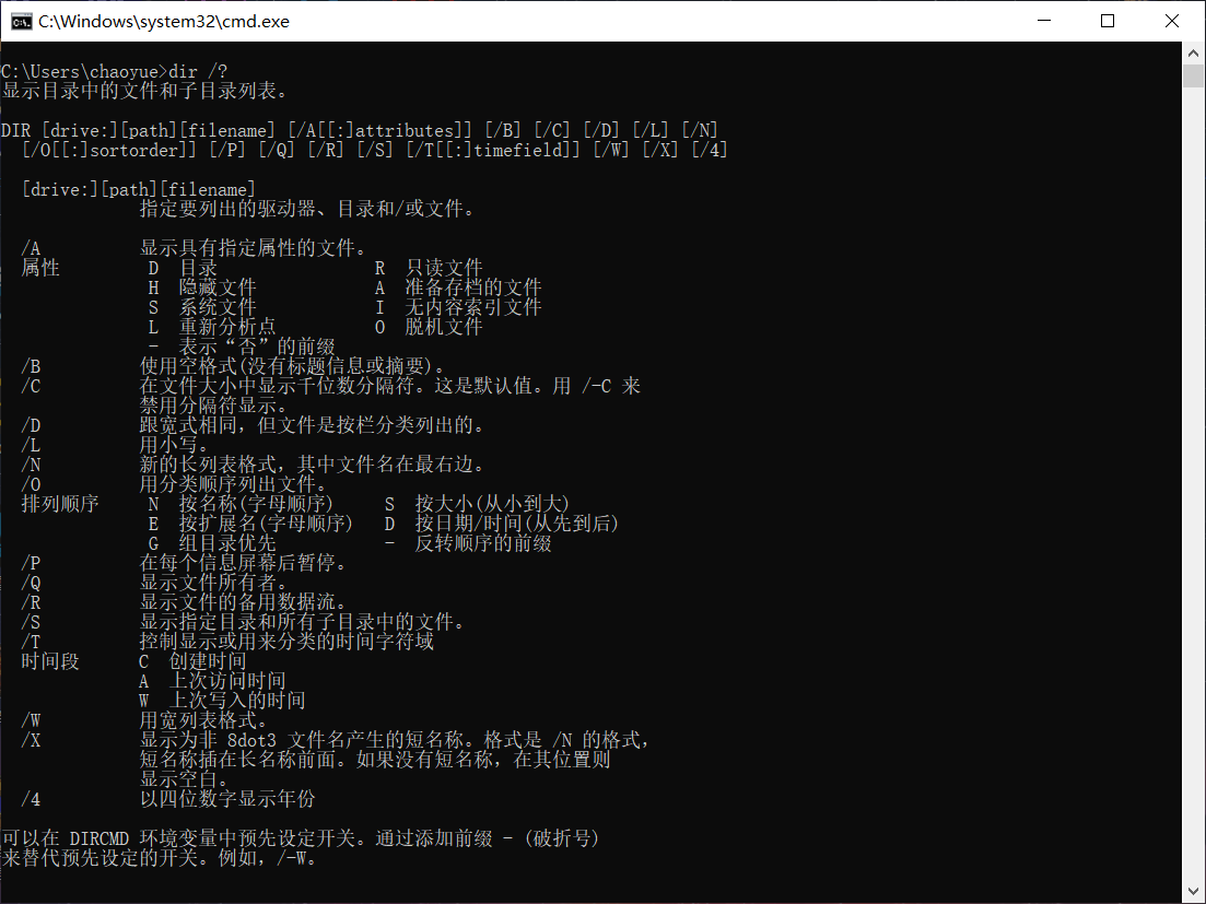DOS命令：dir_dos dir-CSDN博客