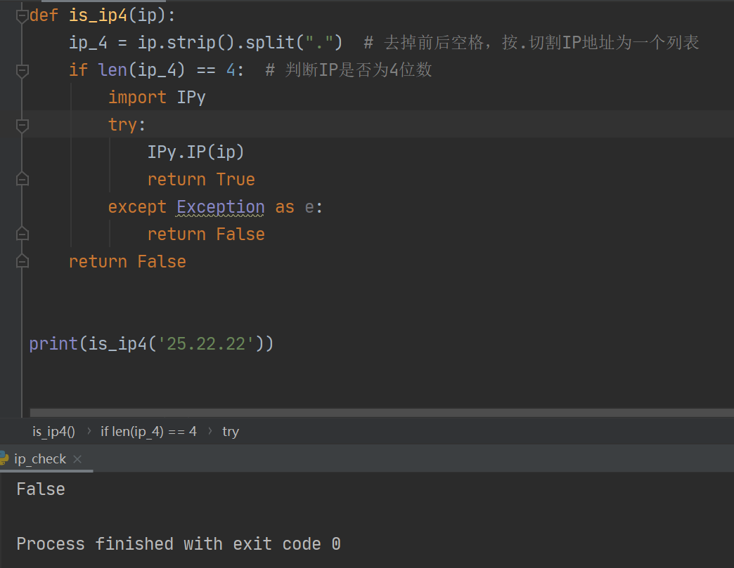 python判断ip4合法性_python判断输入是合法的ipv4地址-CSDN博客