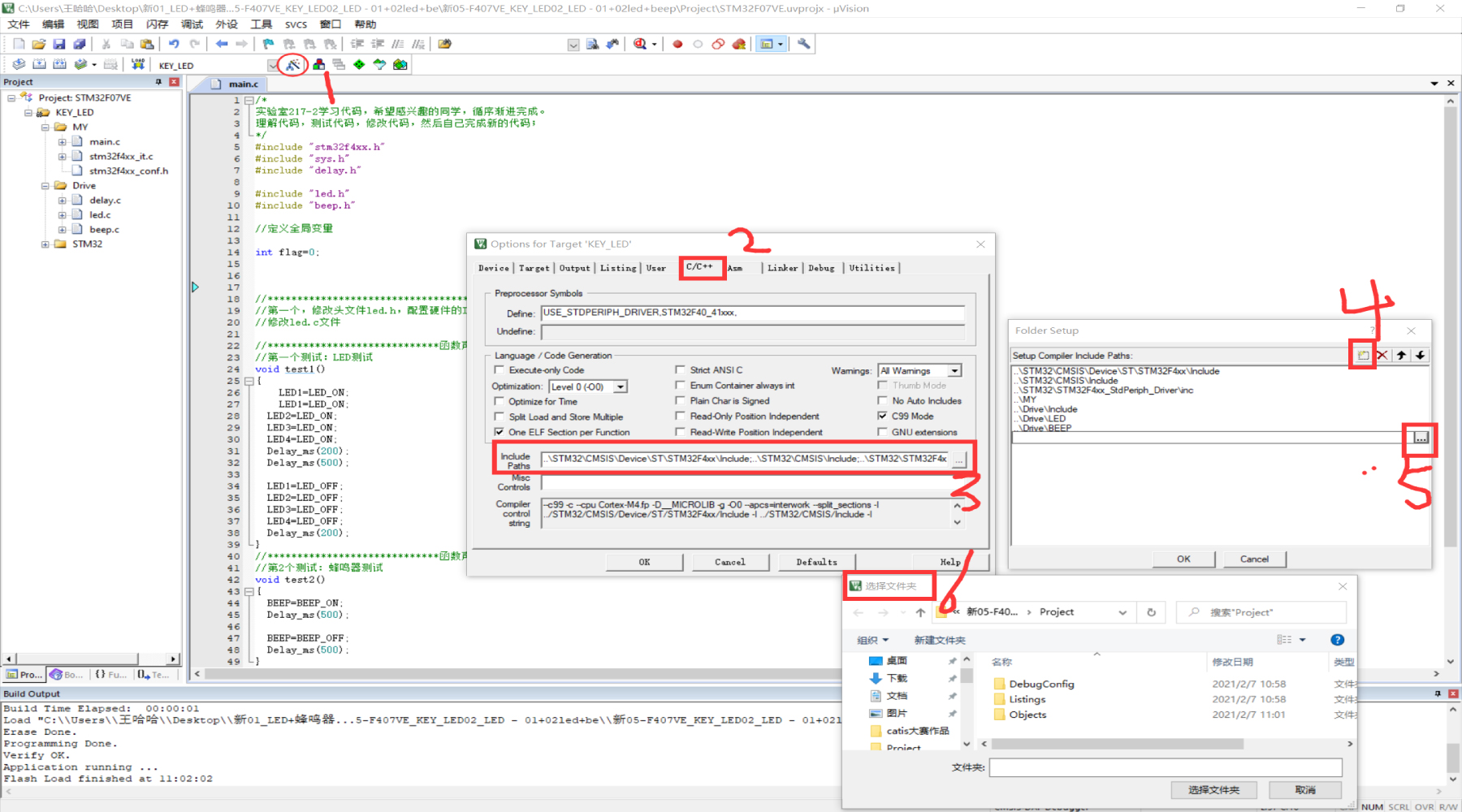 初学者解决keil MDK 5 编译出现“Could not open file ..\output\core_cm3.o: No such file or directory ...
