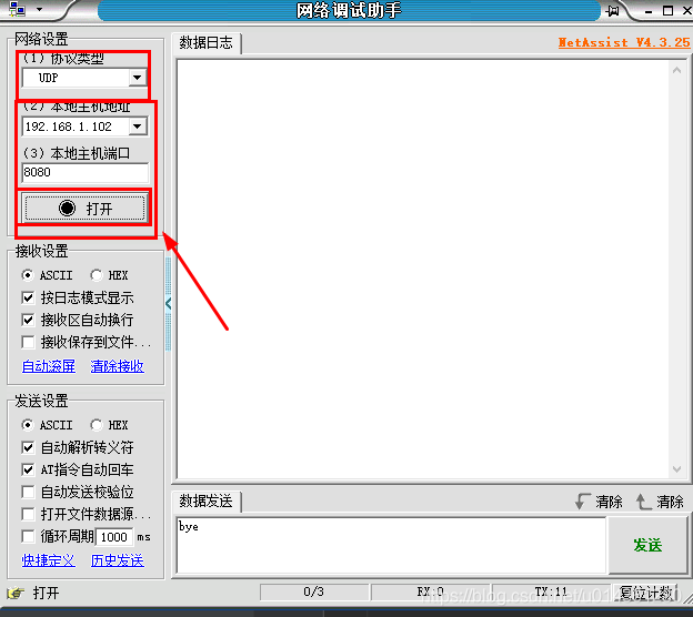 Python 基础 之 网络 Socket 使用 Udp (sock Dgram)简单介绍、并实现简单的消息发送和接收 仙魁xan的博客 Csdn博客 Socket Sock Dgram