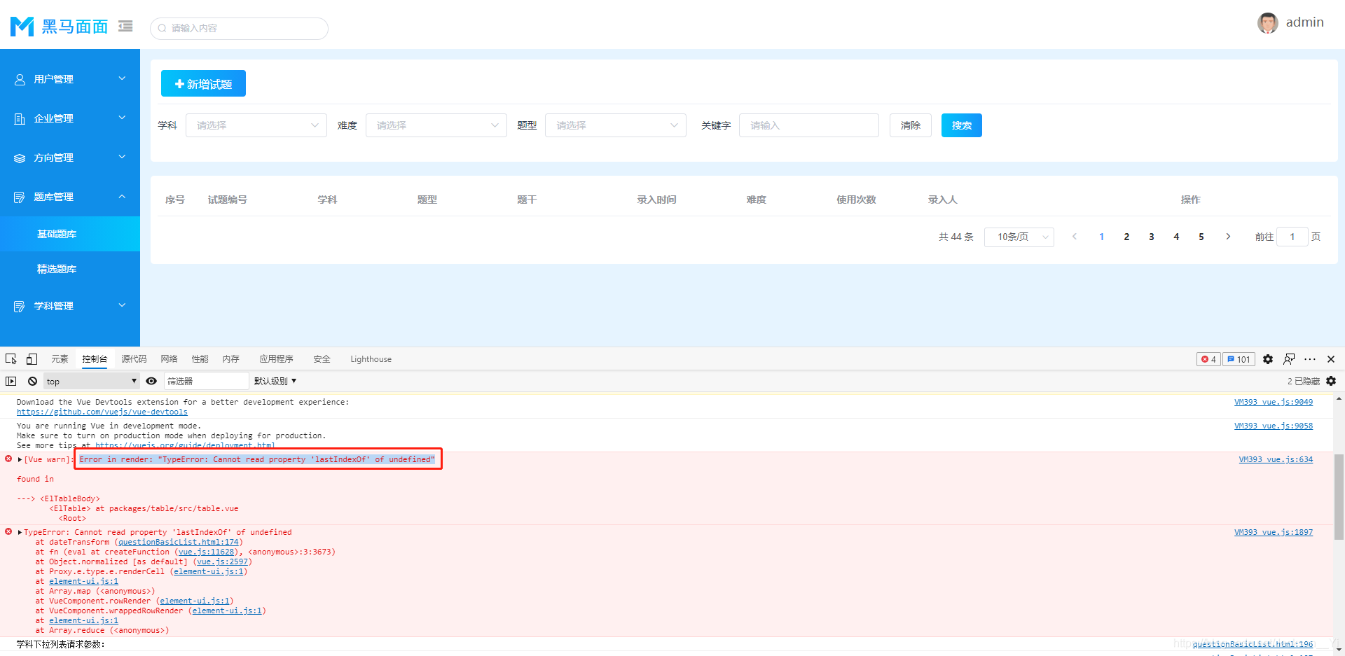 Vue错误error In Render Typeerror Cannot Read Property ‘xxx‘ Of Undefined Cannot Read Property