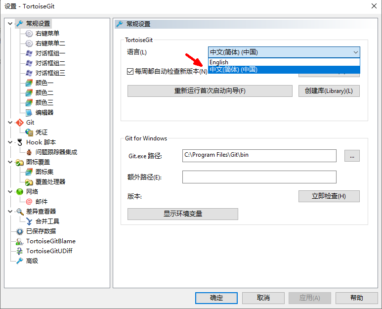 Git 配置详解（含小乌龟）_git小乌龟设置中文-CSDN博客