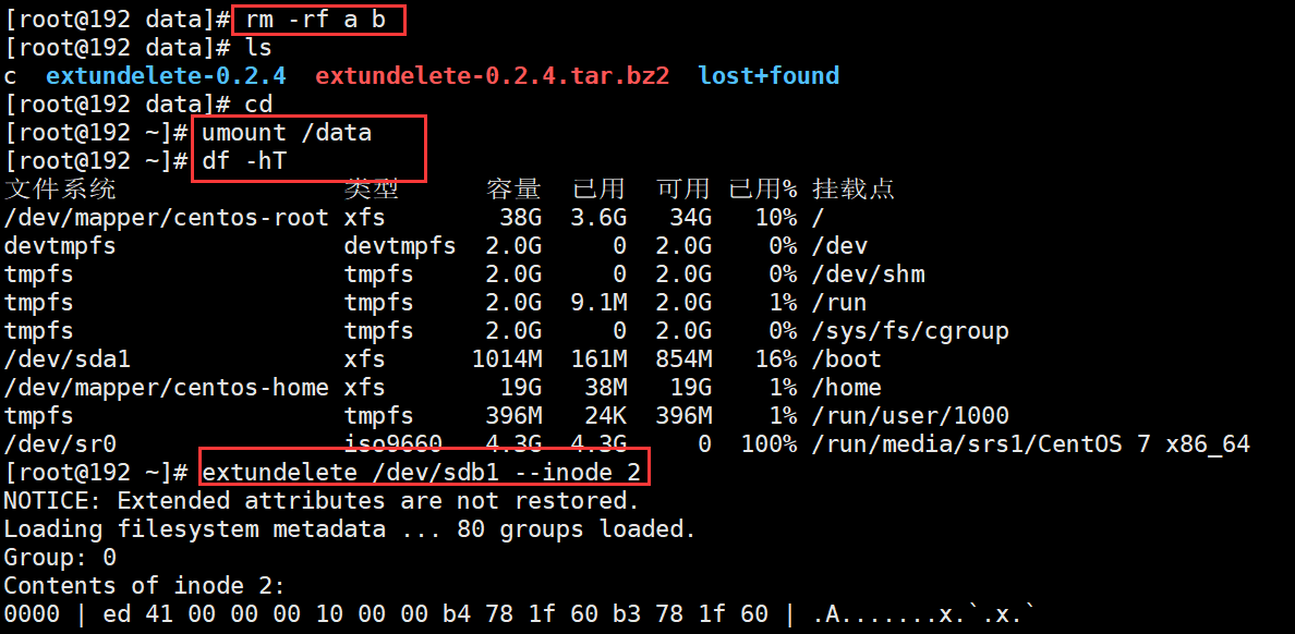 Linux-EXT和XFS类型文件恢复与日志分析_extundelete xfs-CSDN博客