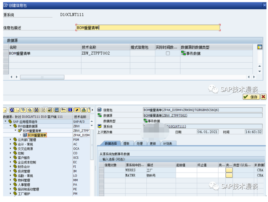 BW拉取ECC中视图的数据_ecc怎么看bw数据源数据-CSDN博客