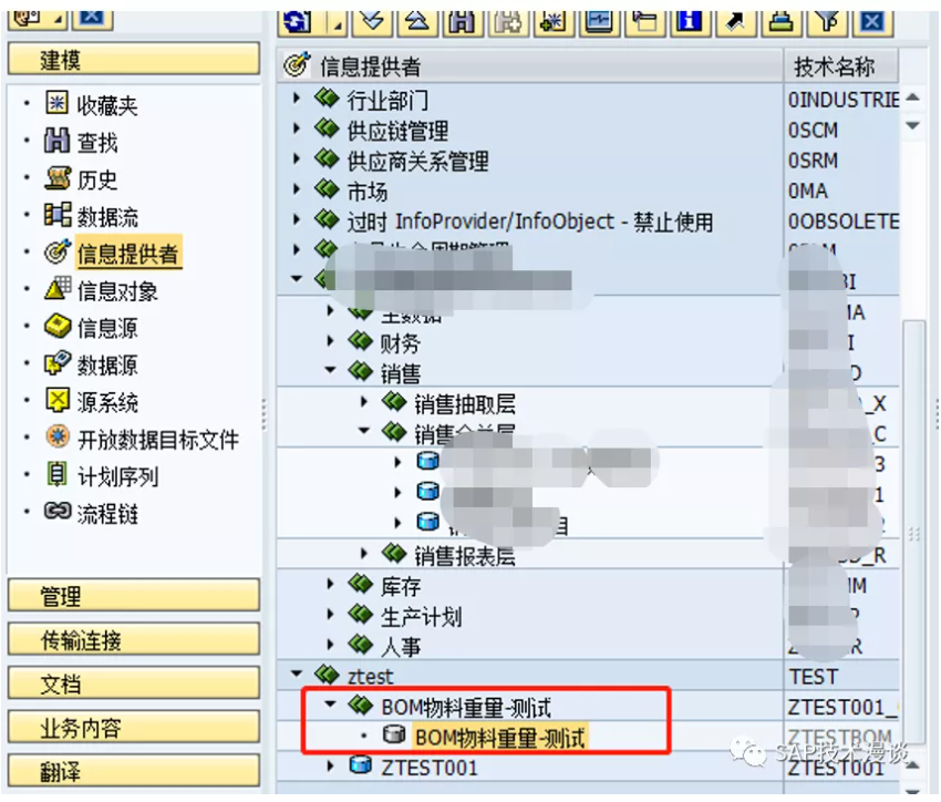 BW拉取ECC中视图的数据_ecc怎么看bw数据源数据-CSDN博客