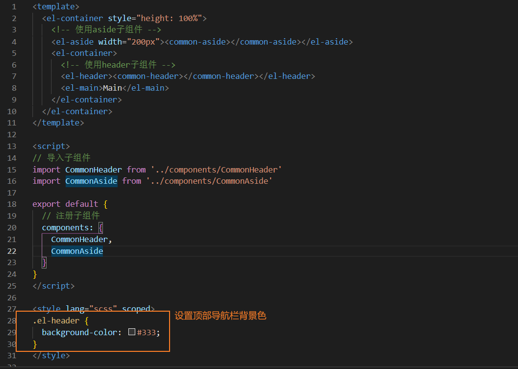 P4 Vue3后台管理系统 顶部导航与左侧导航联动面包屑vue顶部菜单栏与侧边栏的对应 Csdn博客 