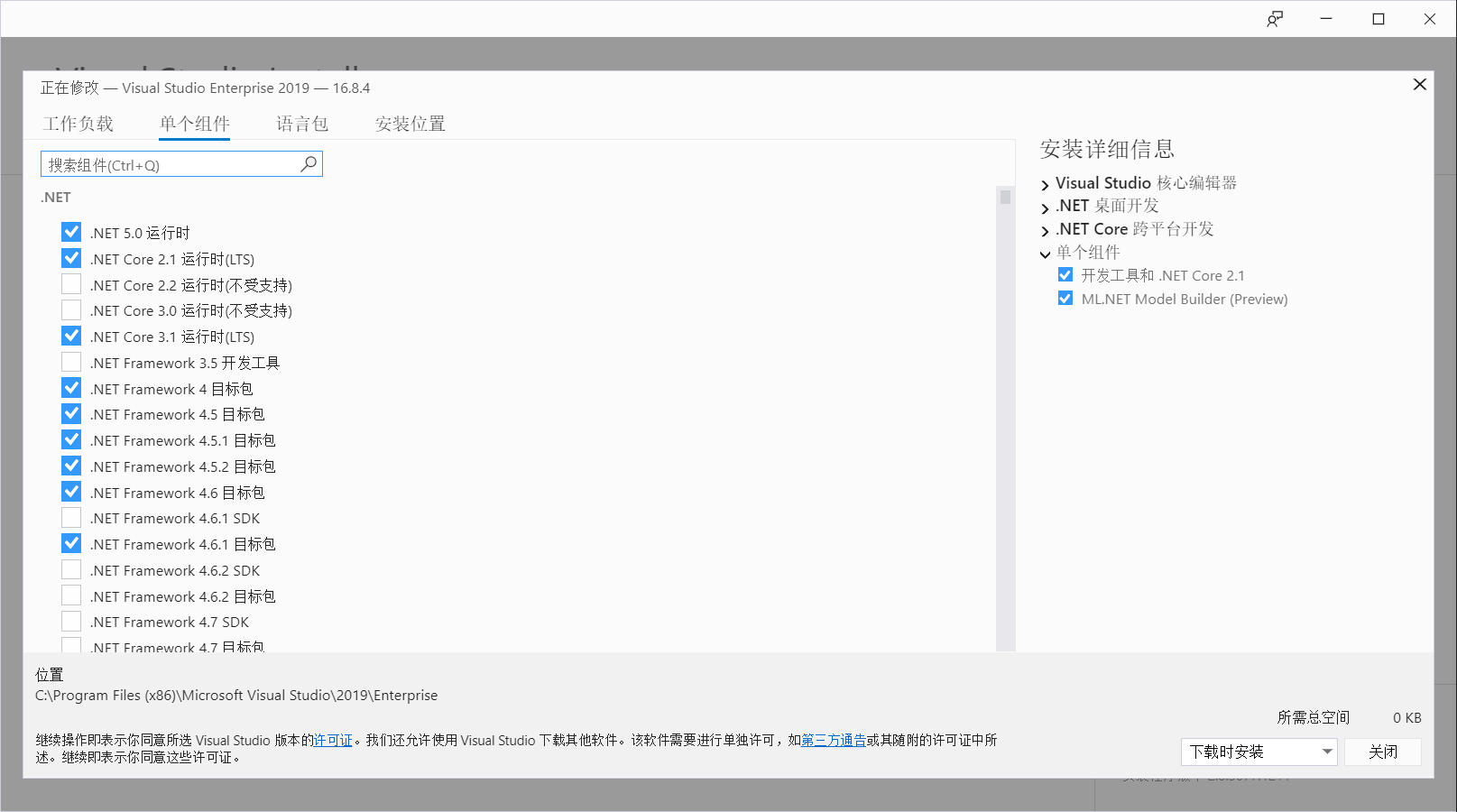 VS2019 创建.net 5.0项目_vs 2019 net5.0-CSDN博客