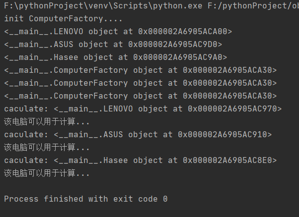 Python基础学习笔记——使用工厂模式、单例模式实现computer类相关需求电脑工厂类computerfactory用于生产电脑computer。工厂类使用单例模式也就是说只 Csdn博客