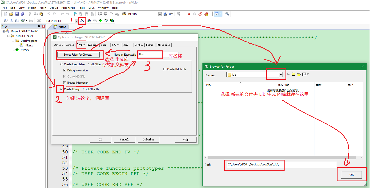 Keil (MDK) 下生成LIB库文件、及库文件使用_mdk生成lib文件-CSDN博客