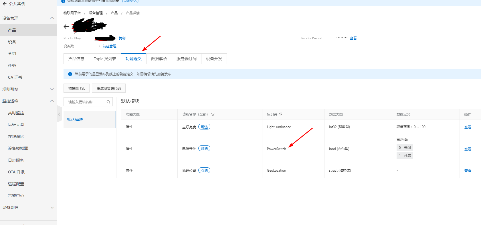 Esp8266 32 Arduino Mqtt Aliyuniotsdk H 阿里云iot 案例 Aliyuniotsdk H应该修改哪里 Csdn博客