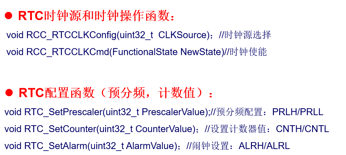 STM32精英版（正点原子STM32F103ZET6开发板）学习篇15——RTC实时时钟+备份区域BKP_正点原子stm32 rtc电路-CSDN博客