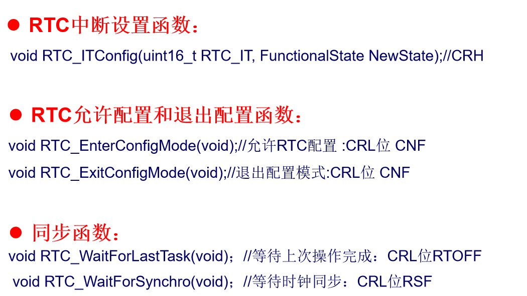 STM32精英版（正点原子STM32F103ZET6开发板）学习篇15——RTC实时时钟+备份区域BKP_正点原子stm32 rtc电路-CSDN博客