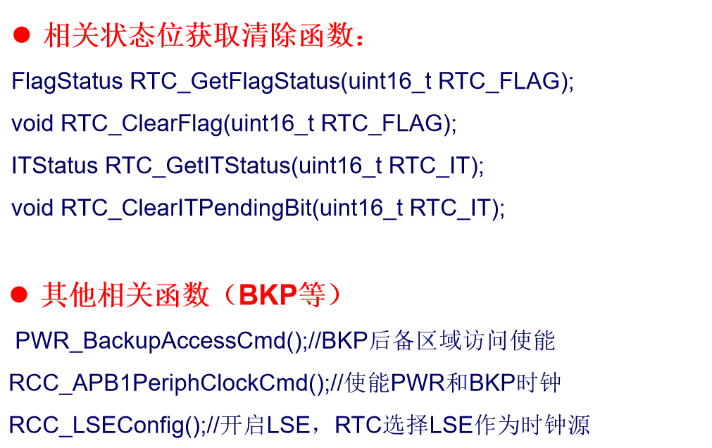 STM32精英版（正点原子STM32F103ZET6开发板）学习篇15——RTC实时时钟+备份区域BKP_正点原子stm32 rtc电路-CSDN博客
