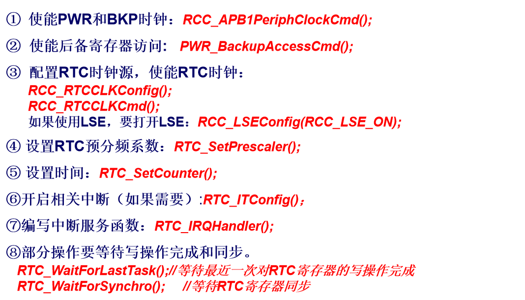 STM32精英版（正点原子STM32F103ZET6开发板）学习篇15——RTC实时时钟+备份区域BKP_正点原子stm32 rtc电路-CSDN博客