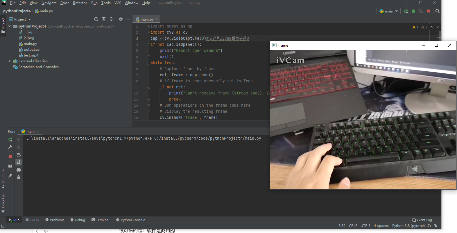 IVCam：电脑调用你的手机摄像头-CSDN博客